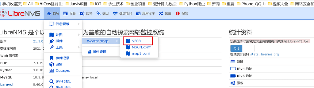 Weathermap cannot export HTML file and PNG image - Plugins - LibreNMS Community